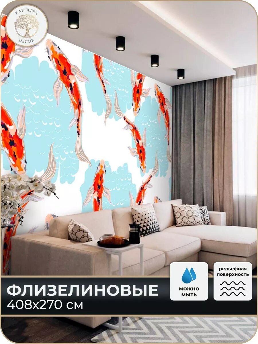 Фотообои Рыбы в детскую в спальню на кухню 400х270