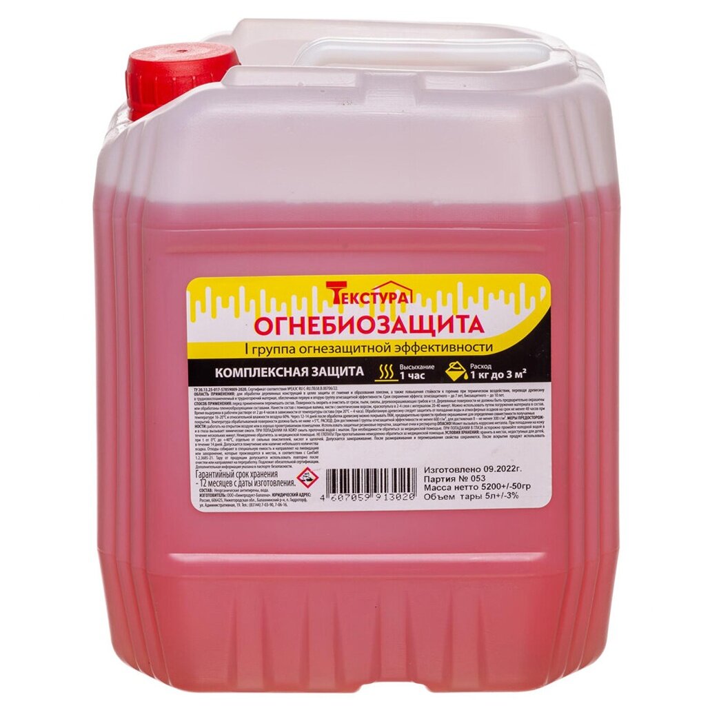 Пропитка огнебиозащитная "Текстура" 5л, комплексная защита, розовая, 1 час высыхания