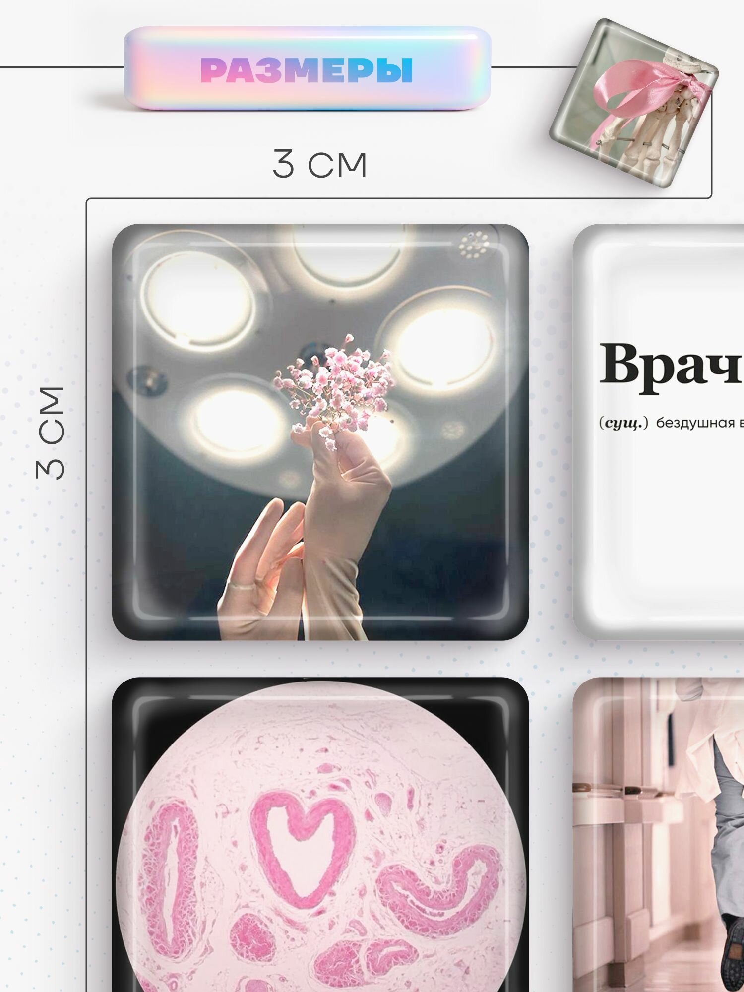 3D стикеры на телефон врач — фото 1