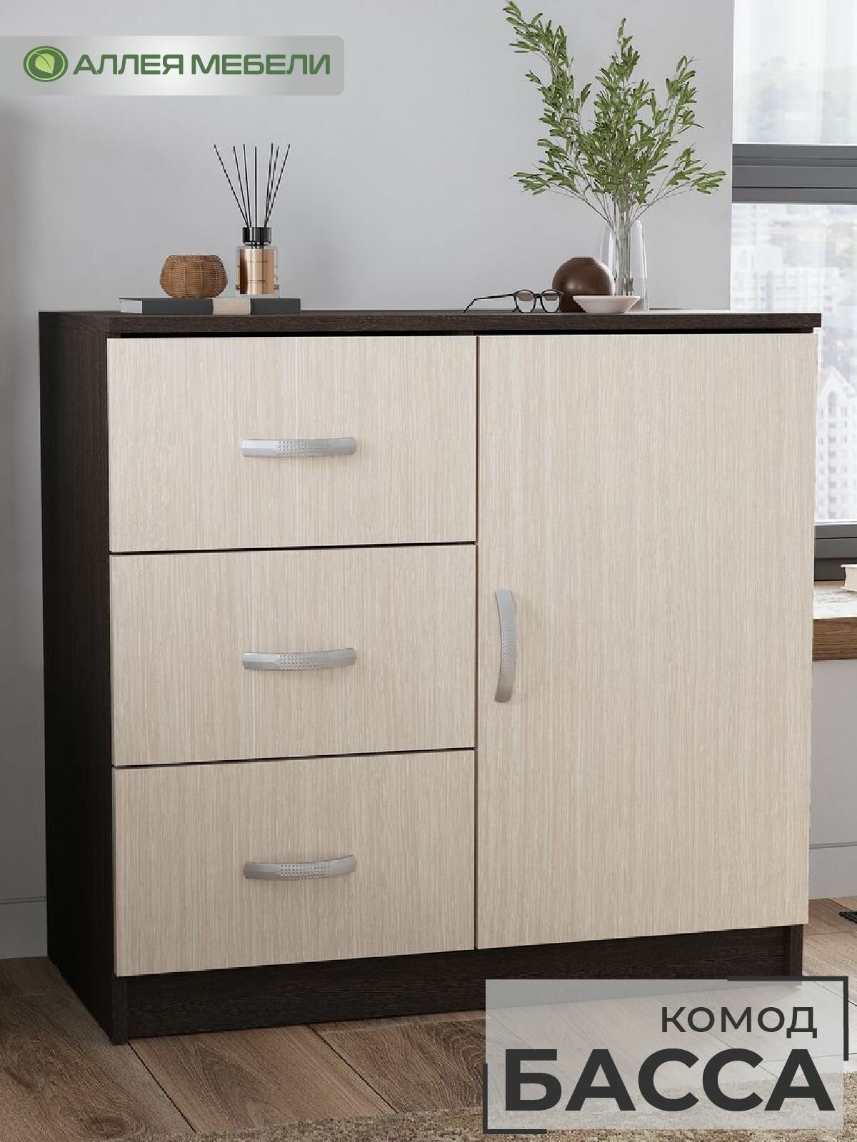Комод с 3-я ящиками для одежды, полками для хранения вещей и дверцей, басса КМ-553М, 80х76.6х41.4 см, Венге, Дуб белфорт