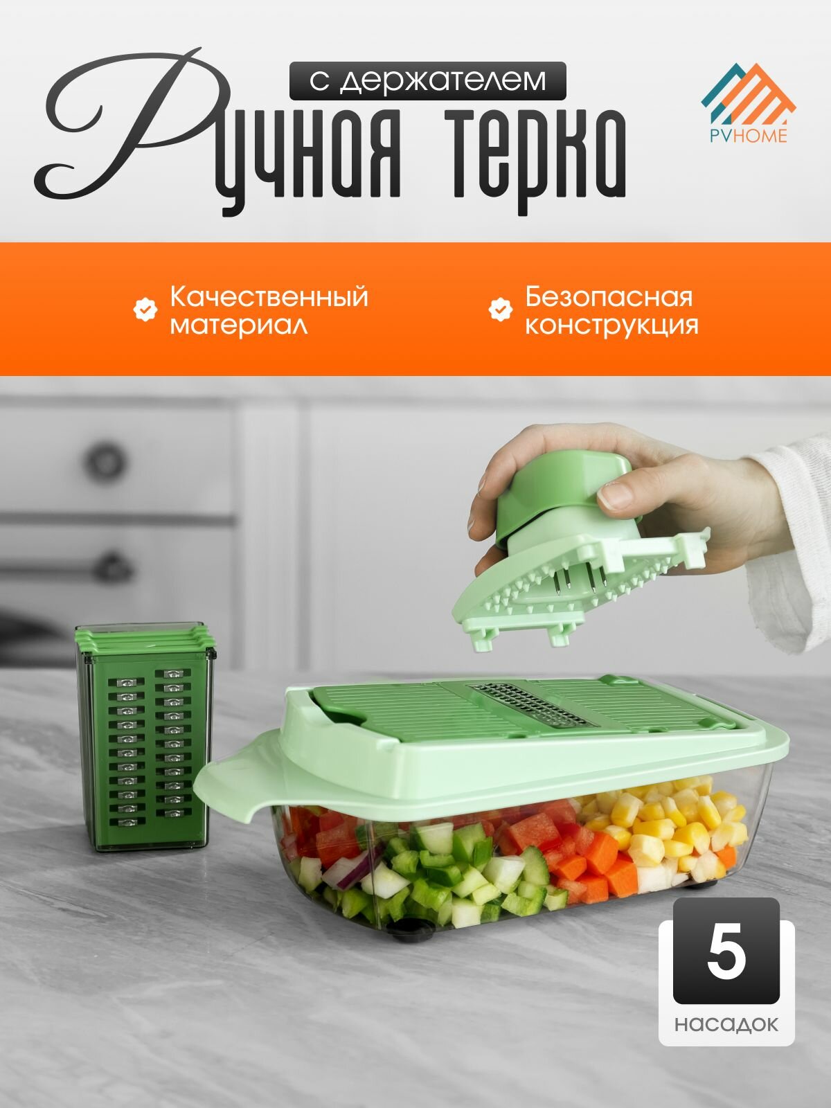 Многофункциональная терка с контейнером и 5 насадками