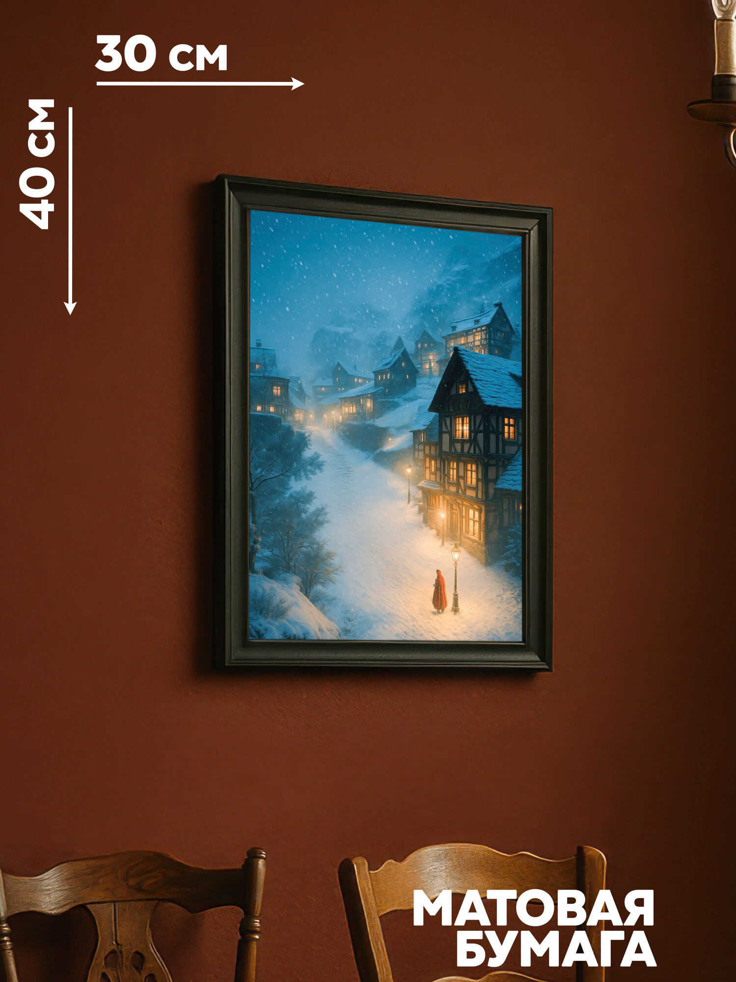 Постер - фотография Зимний городок из серии Новый год - на стену, принт, плакат для интерьера - Casa Paterna New Year