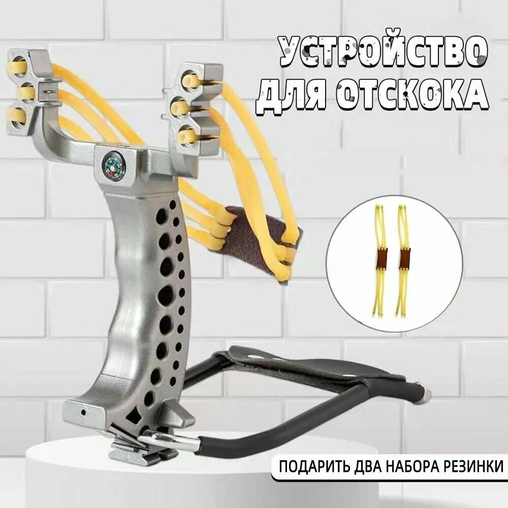 Рогатка TUA "Лунный Охотник", мощная, античное серебро, комплект