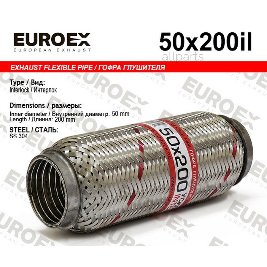 EUROEX 50X200IL гофра глушителя!50x200\ усиленная (INTERLOCK)
