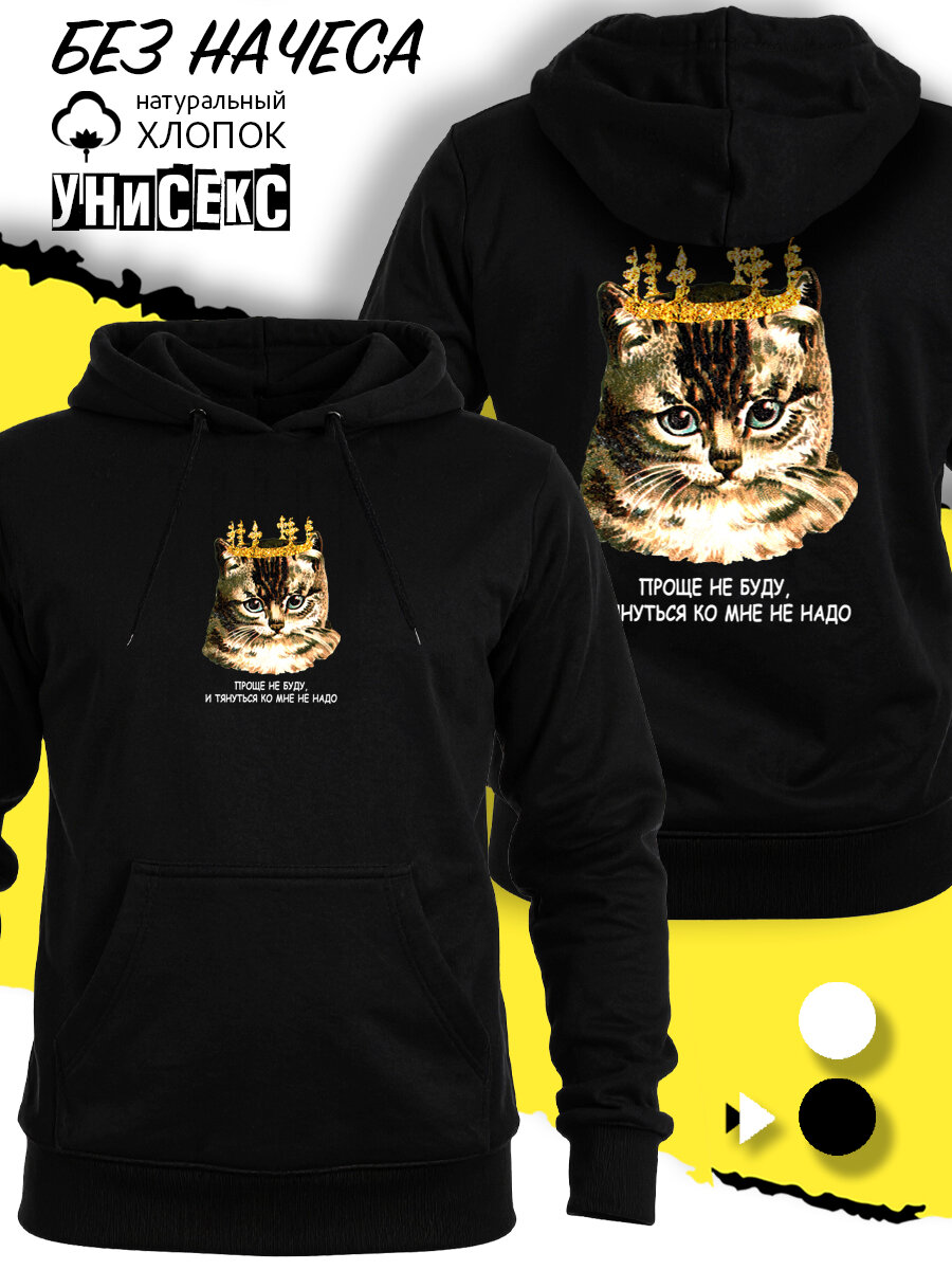 Худи Толстовка свитшот кот с короной