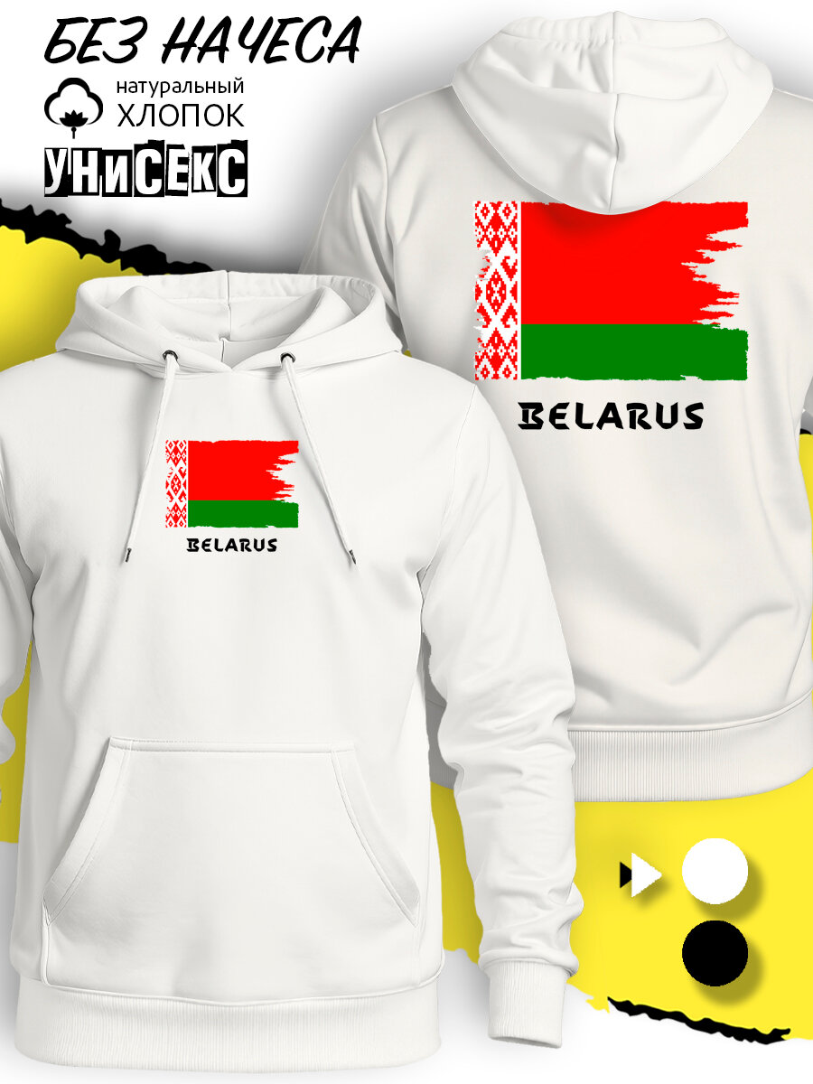 Худи Толстовка свитшот с флагом Беларуси Belarus