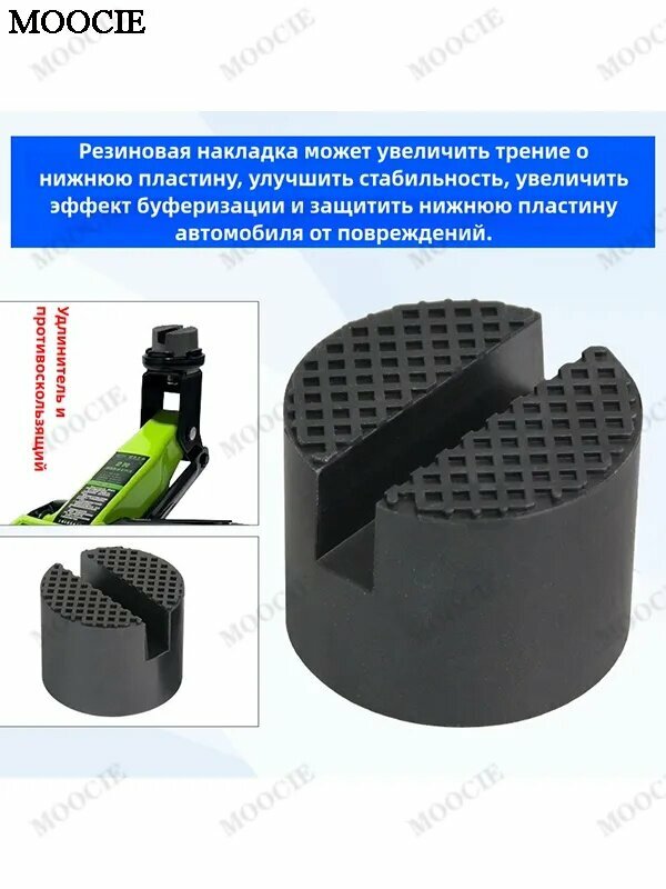 Чехол для домкрата MOOCIE автомобильный багажник хранение защита от пыли влаги сумка переноска внедорожник — фото 1