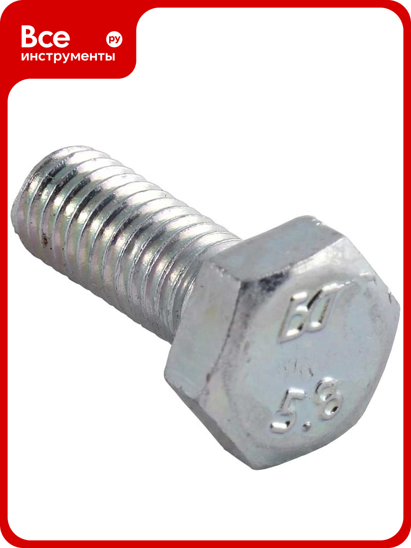 Болт Доброга М8х55 мм, цинк, полная резьба, ГОСТ 7798/7805, 5 кг ЦБ-00024870