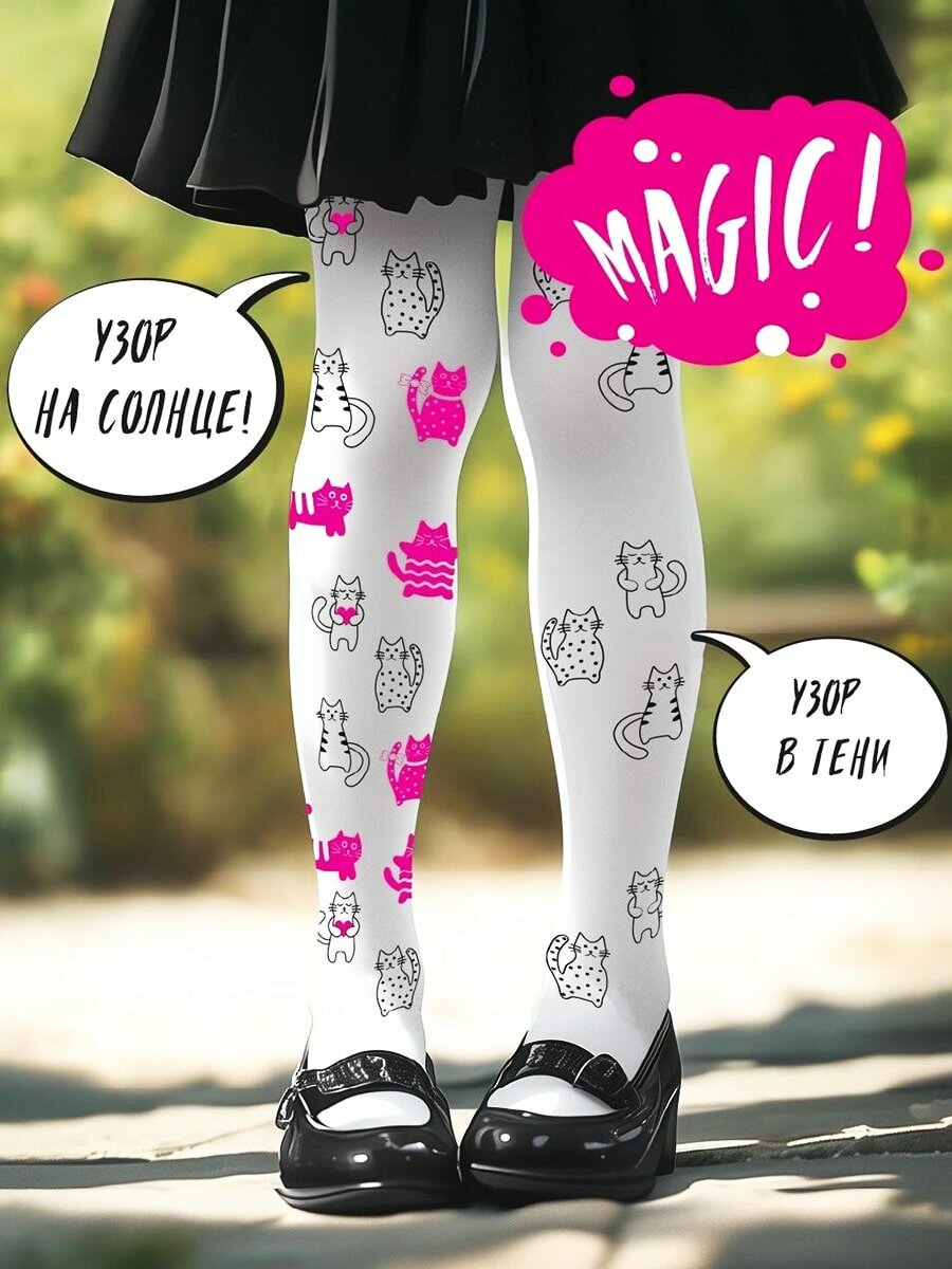 Колготки Магические капроновые колготки с проявляющимся рисунком Кошка 50 den