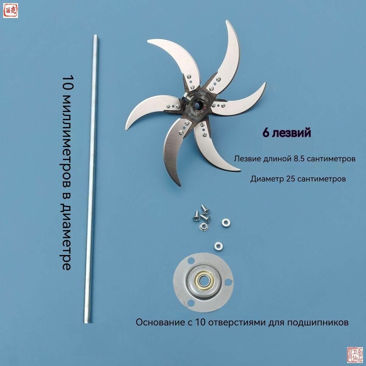 Инновационный бестселлер для измельчения травы, овощей, дынь и иных кормов, оснащенный шестью лезвиями из нержавеющей стали в утолщенном корпусе