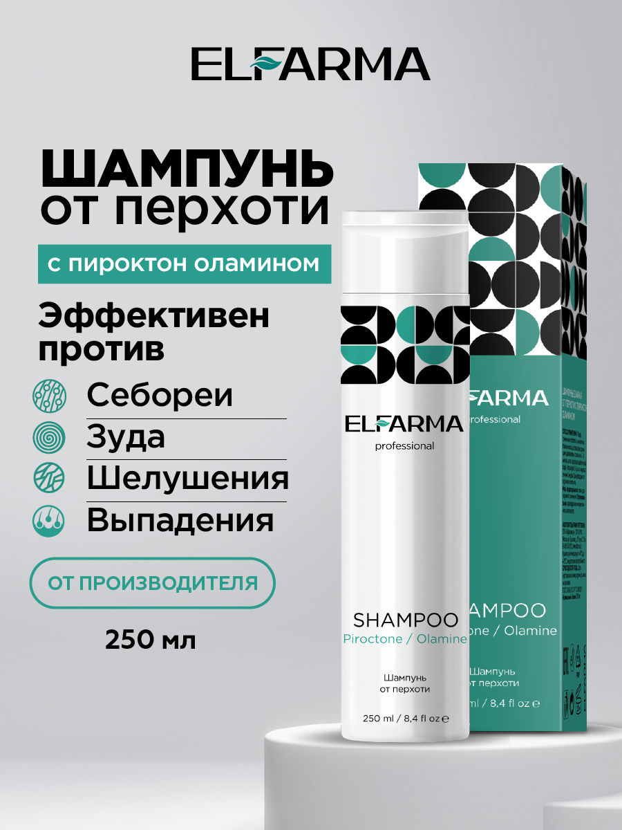 Elfarma, Шампунь от перхоти пироктон оламином от себореи, от псориаза, для мужчин, для женщин, 250 мл
