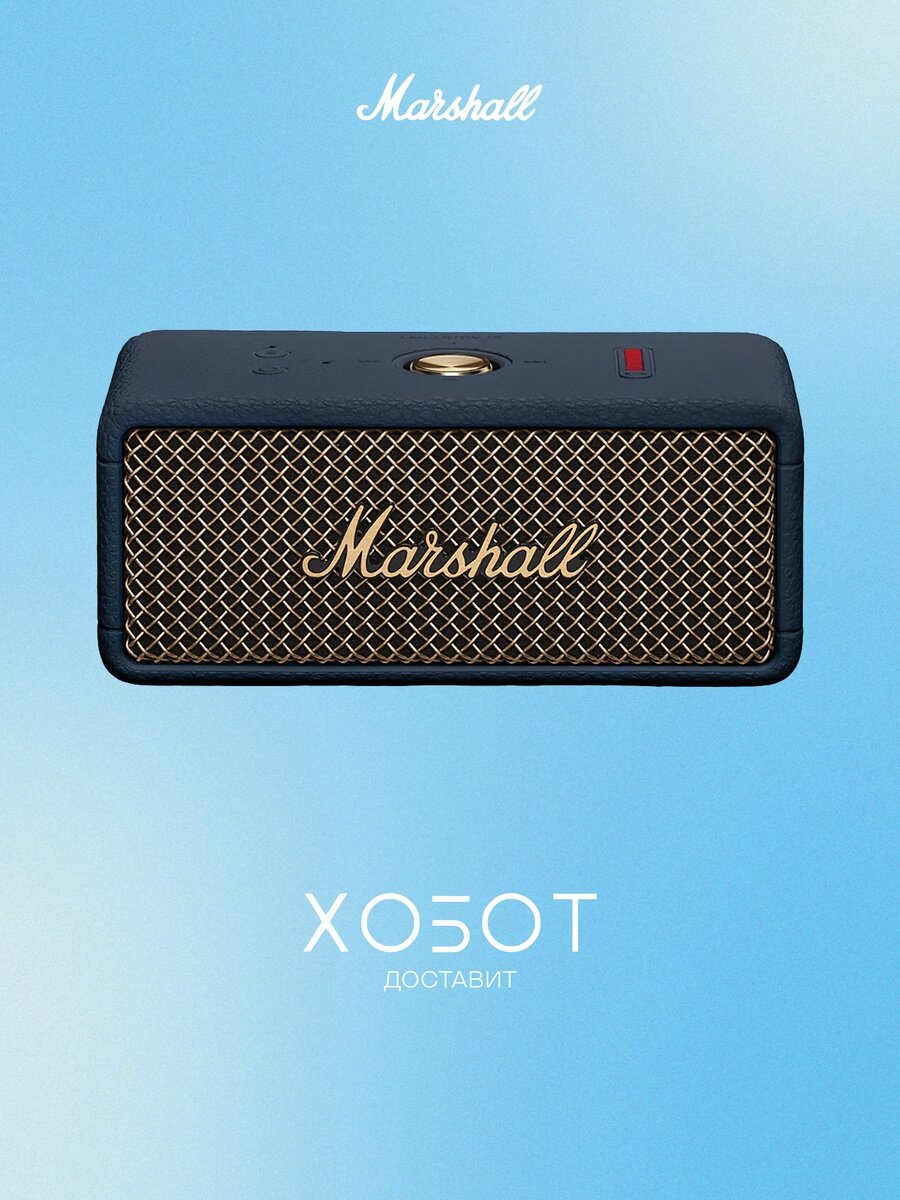 Портативная акустика Marshall Emberton III Midnight Blue