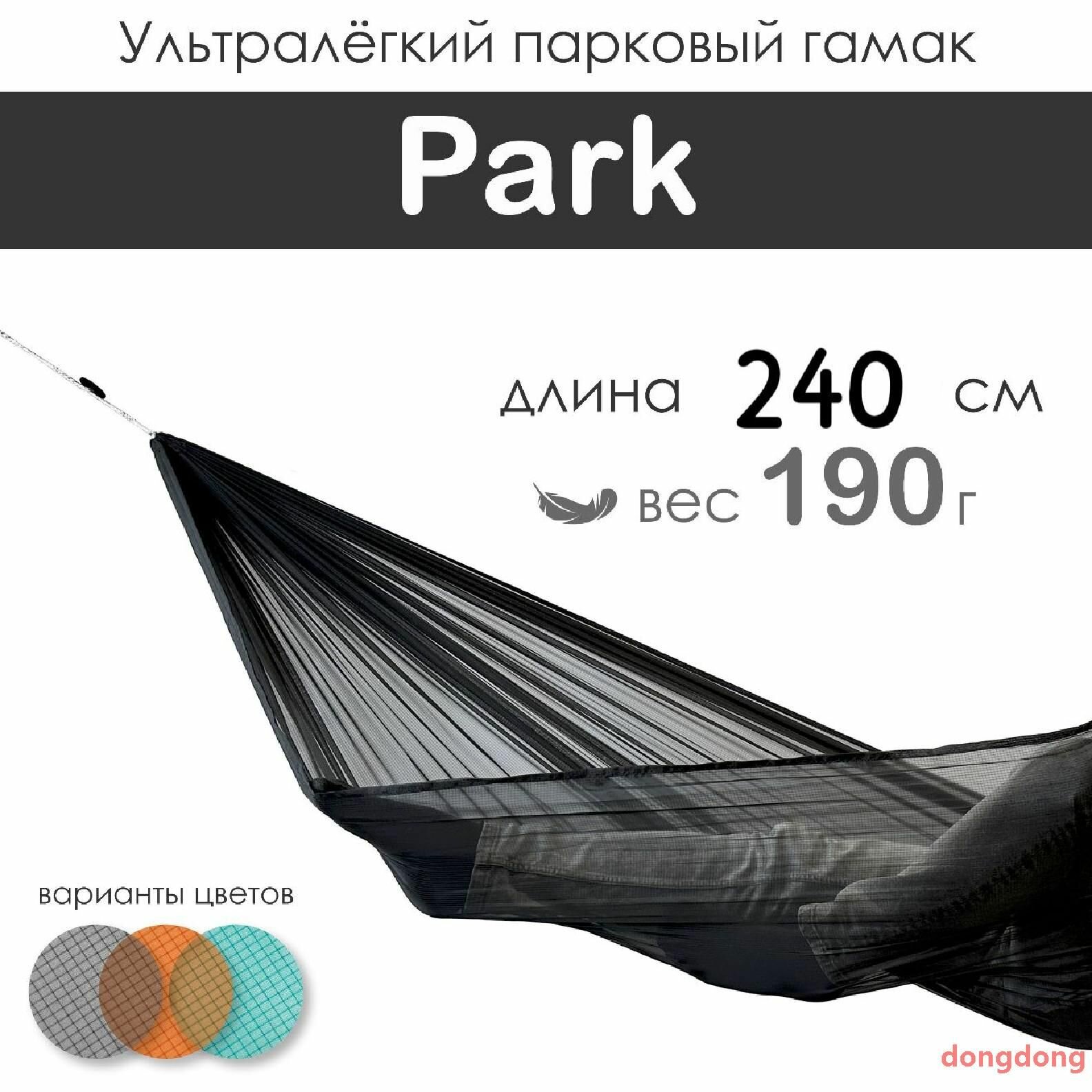 Гамак-палатка