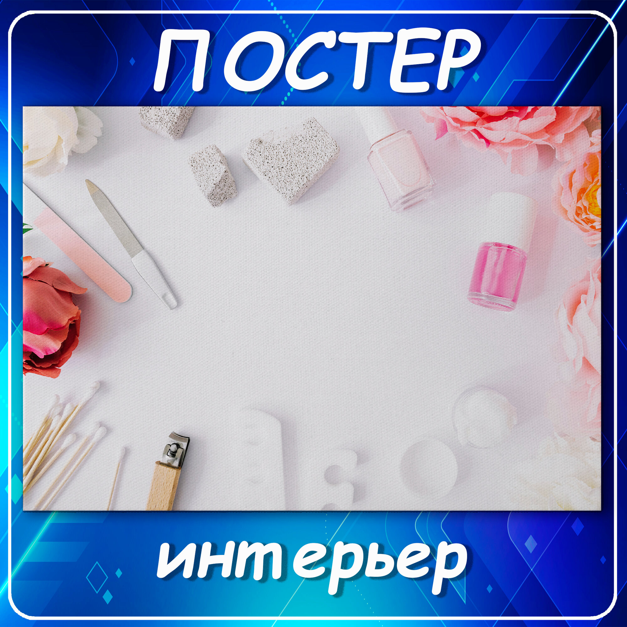 Постер06 Маникюр, студия, лаки, ногти, арт 2-6 30х40 см