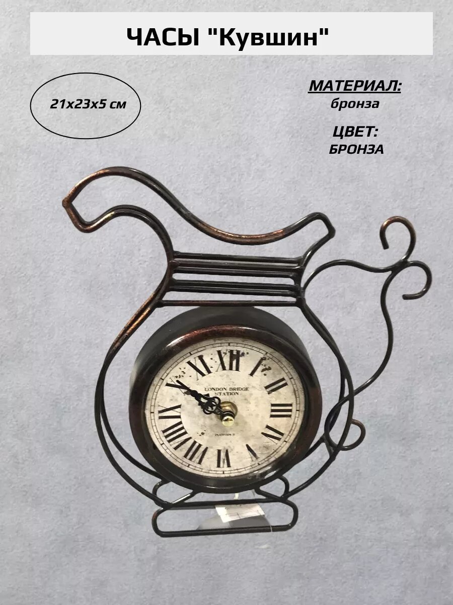 Часы настольные стильные Кувшин