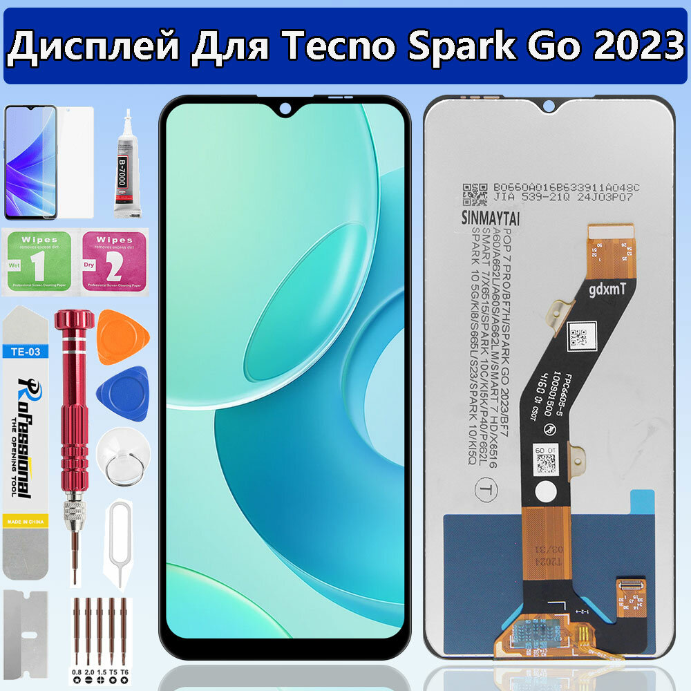 Дисплей Для Tecno Spark Go 2023 (BF7n) в сборе с тачскрином, черный