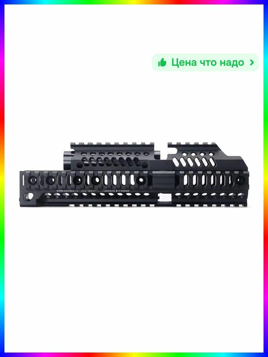 Кронштейн для оружия Пикатинни для дополнительных аксессуаров