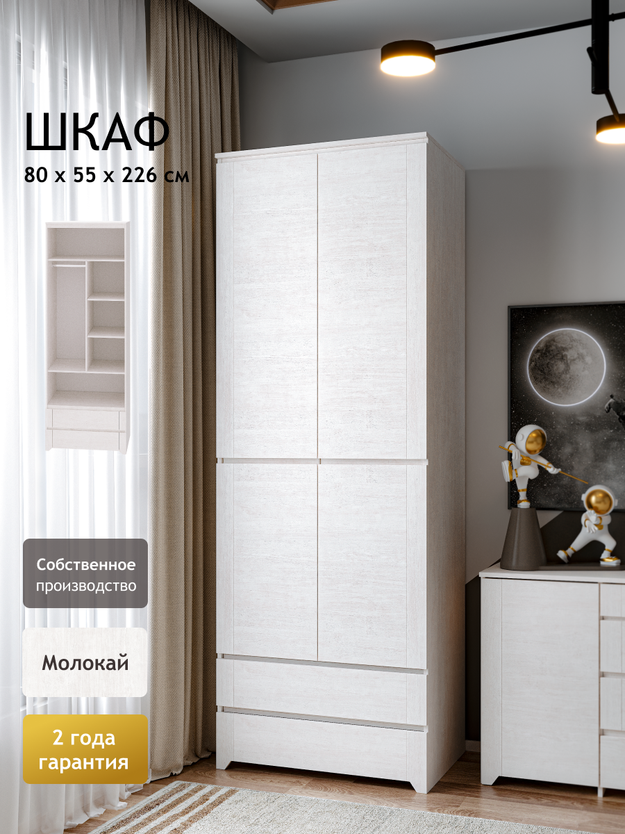 Шкаф для одежды распашной 80х54х227см Шкаф в прихожую для одежды с ящиками, полками и штангой