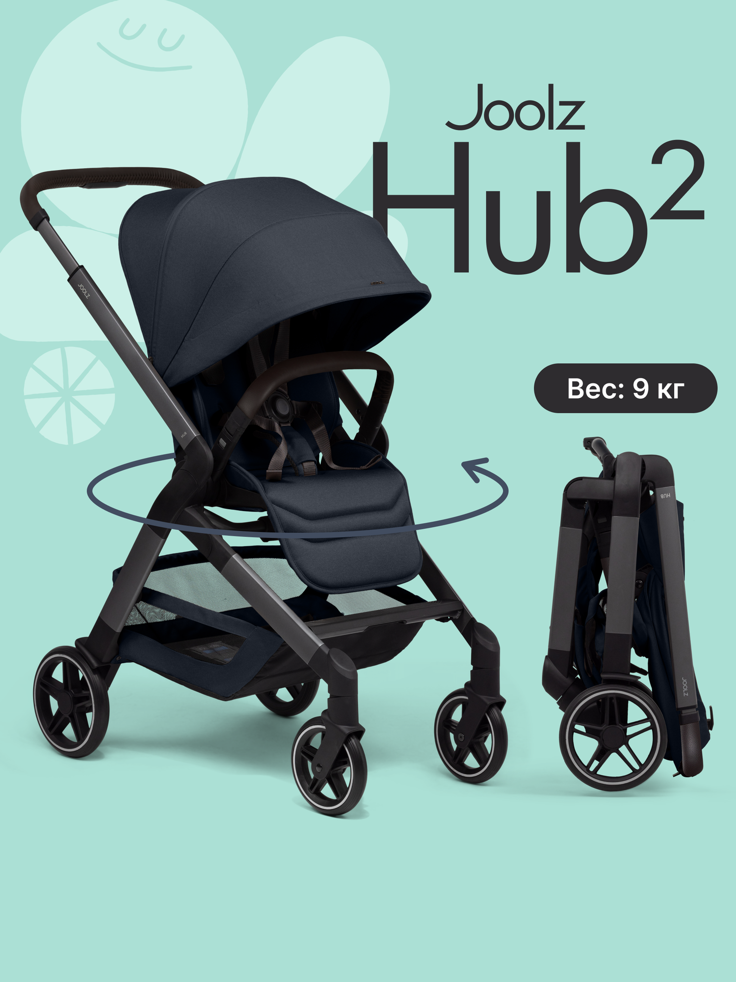 Коляска Joolz Hub2 Navy Blue, синяя, миниатюрная прогулочная коляска для города