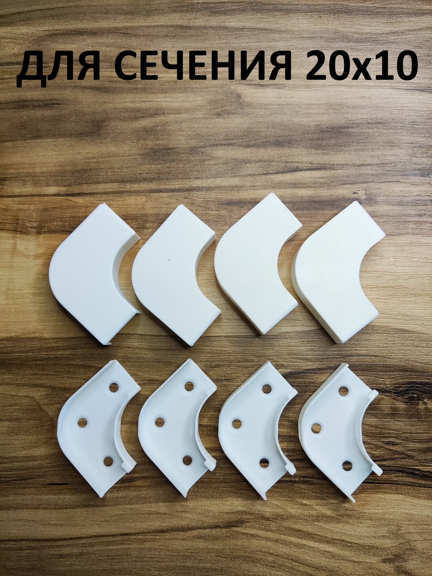 Соединитель кабель-канала