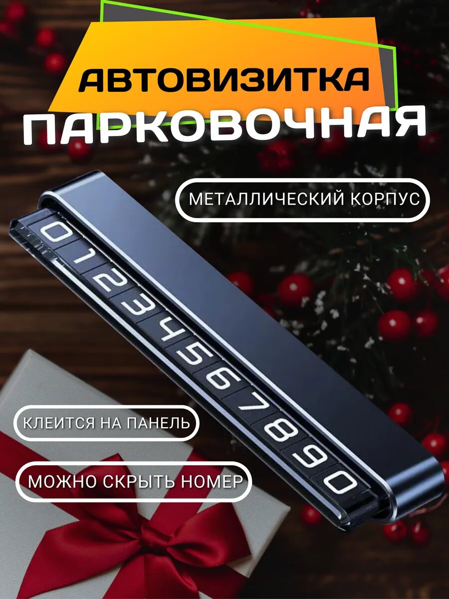 Автовизитка FF Tech, с номером телефона, пластик, чёрный/зелёный