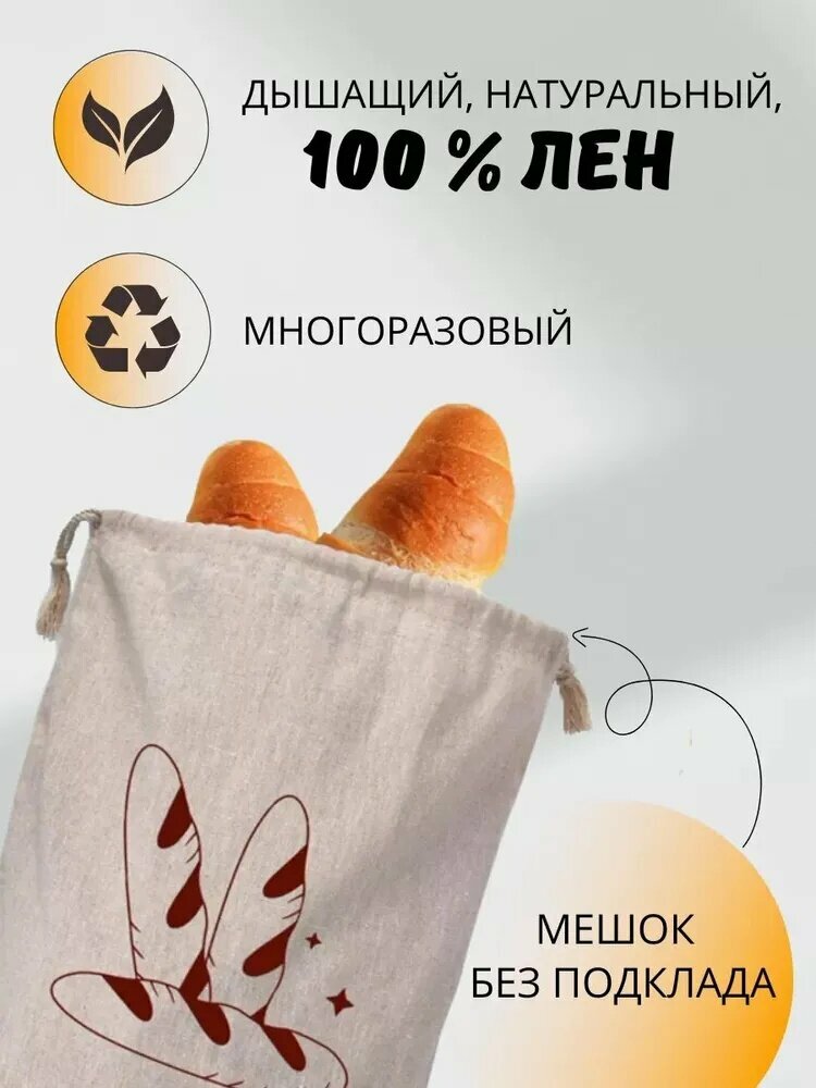 Хлебница — фото 1