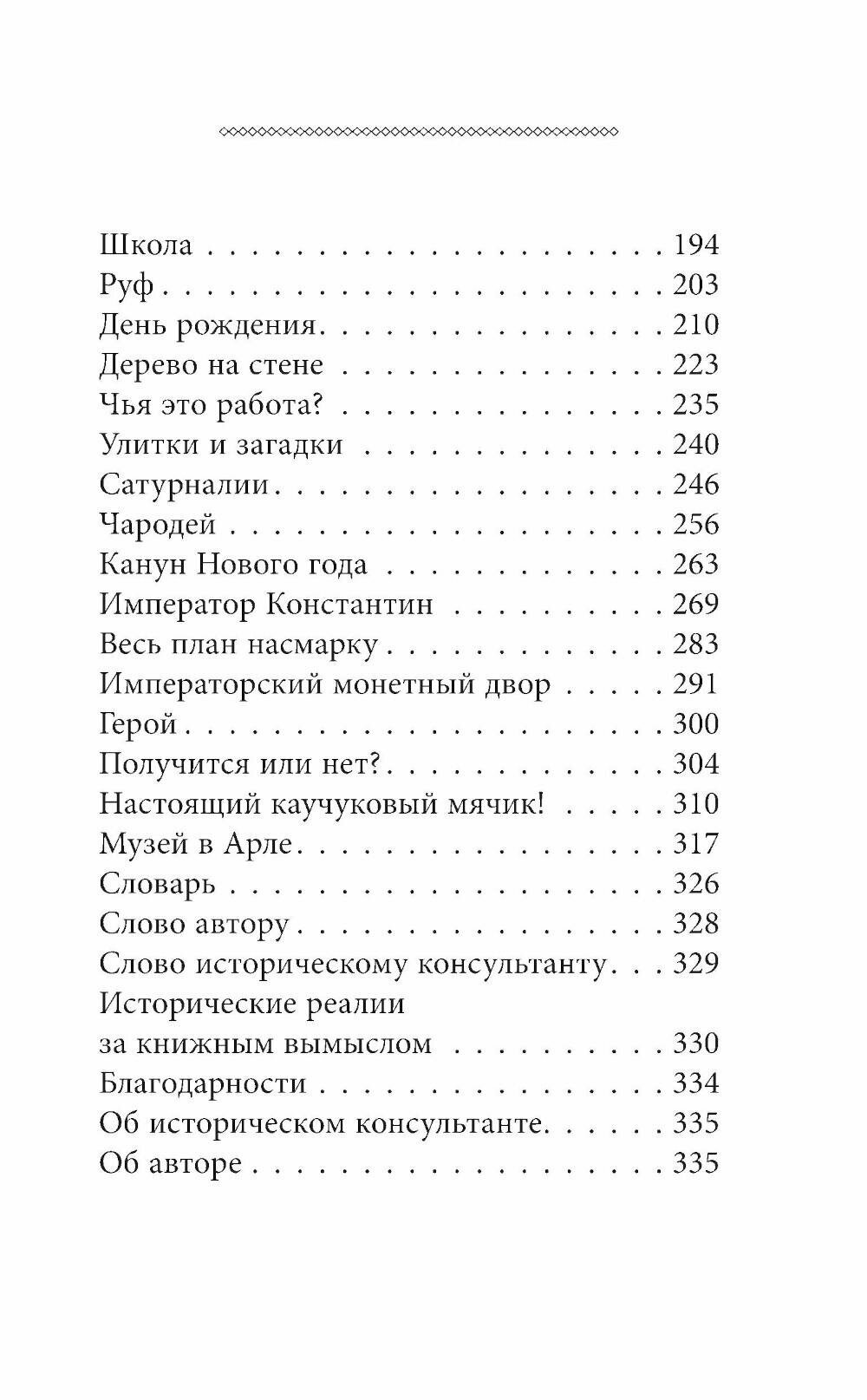 Мальчик, перешагнувший время. Сиддор А. ЭКСМО — фото 1