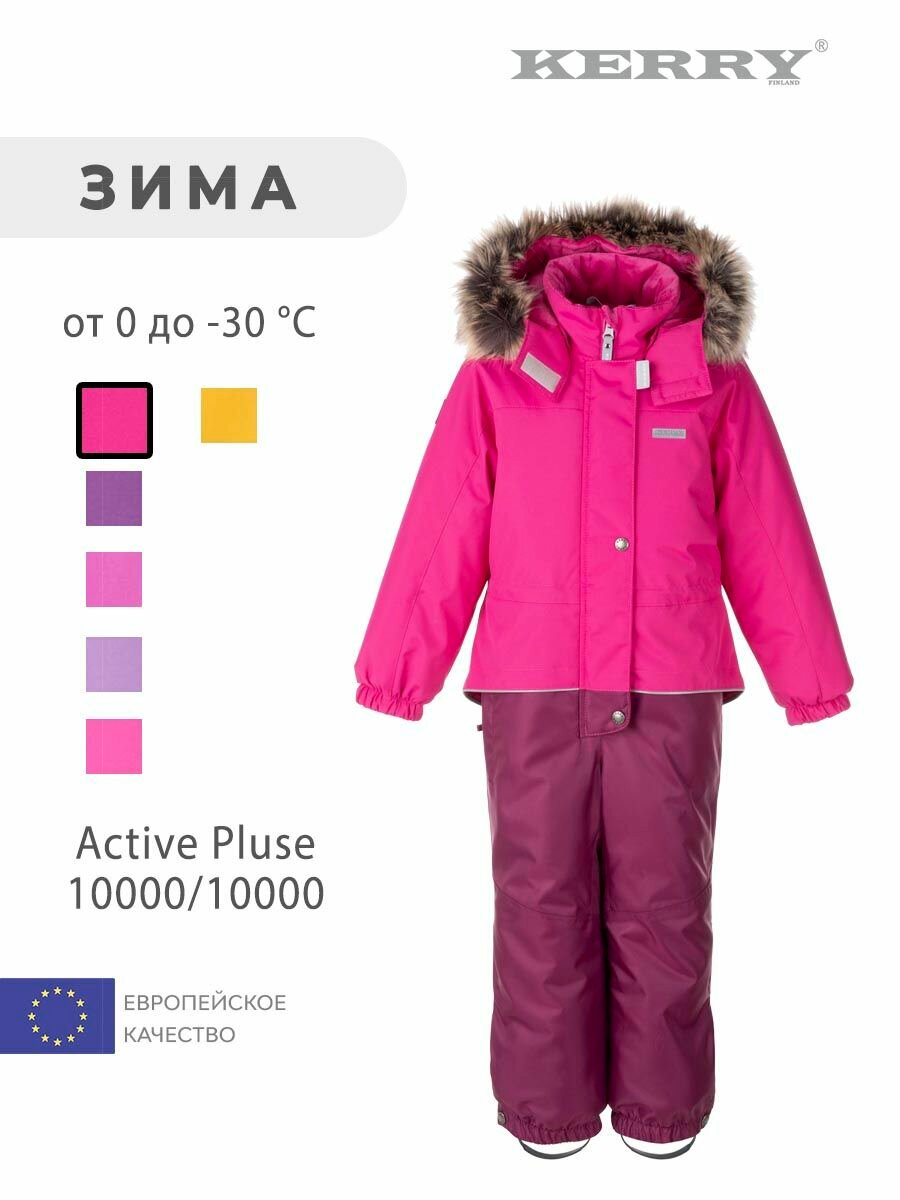 Комбинезон утеплённый