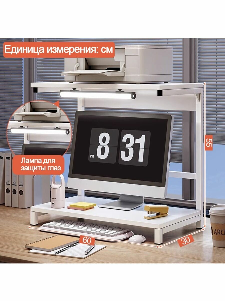 Подставка для принтера, Подставка под монитор на стол, для дома и офиса, 60X30X55cm