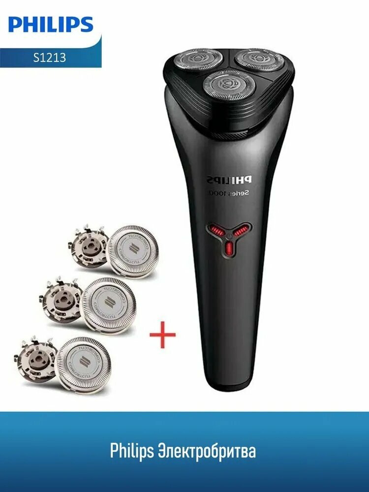 Philips Электробритва Бритва Philips для мужчин, моющаяся по всему телу, импортная электрическая с 3 лезвиями серого цвета+3 режущие головки, черно-серый