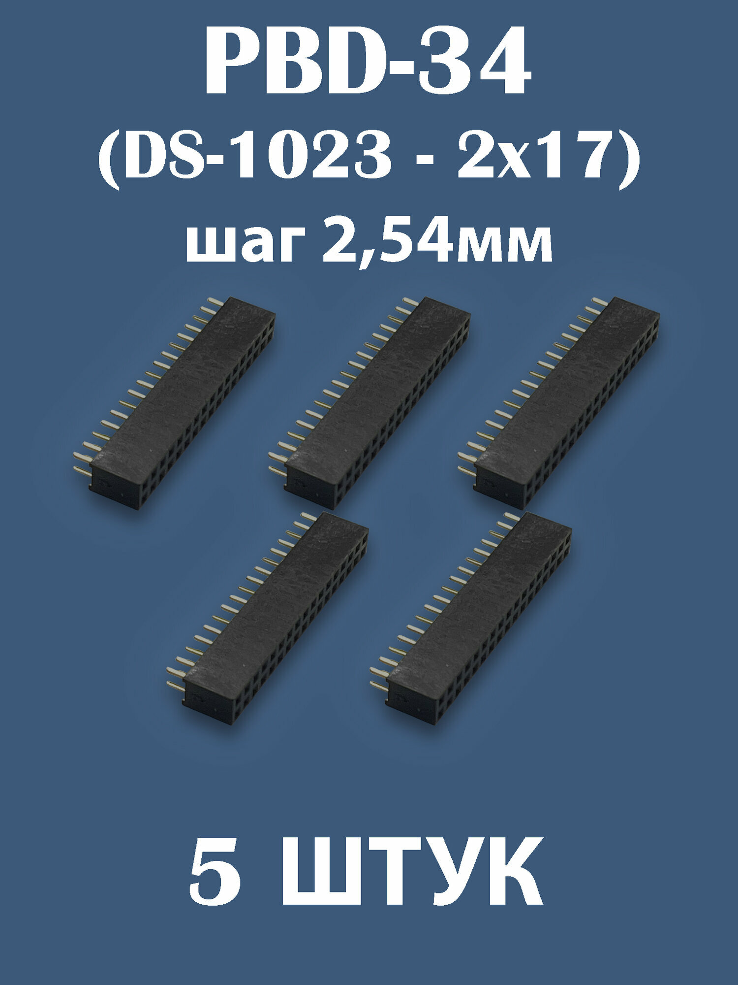 Штыревой двухрядный разъем на плату PBD-34 pin мама 2.54 мм, 5 шт для Arduino (Ардуино)