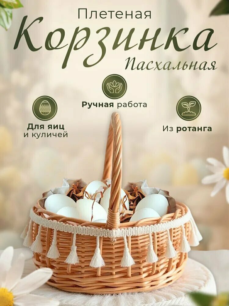 Аксессуар для Пасхи，Корзина для хранения