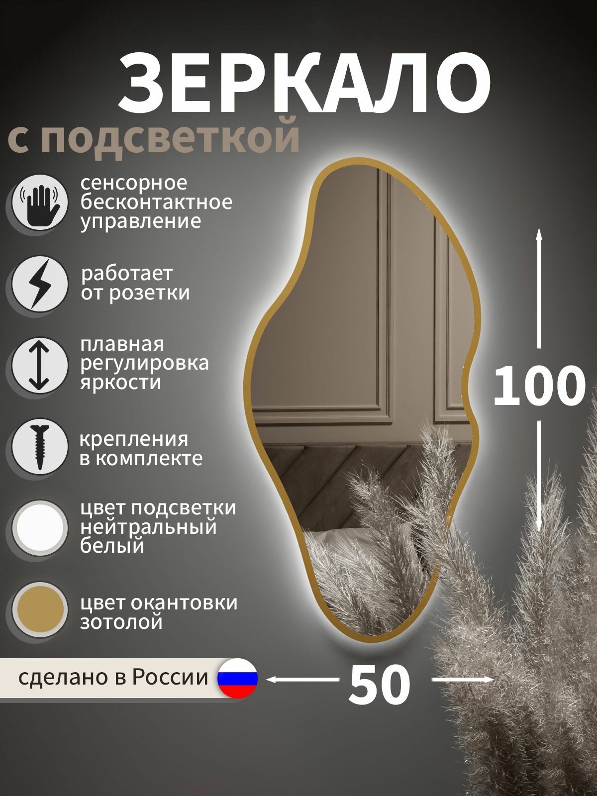 Зеркало с подсветкой, настенное, фигурное, облако, интерьерное, нейтральный свет, бесконтактное управление, золотая окантовка, 100*50 см