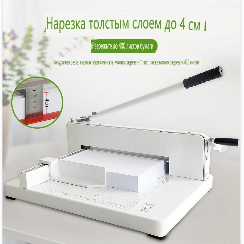 Бумагосверлильная машина