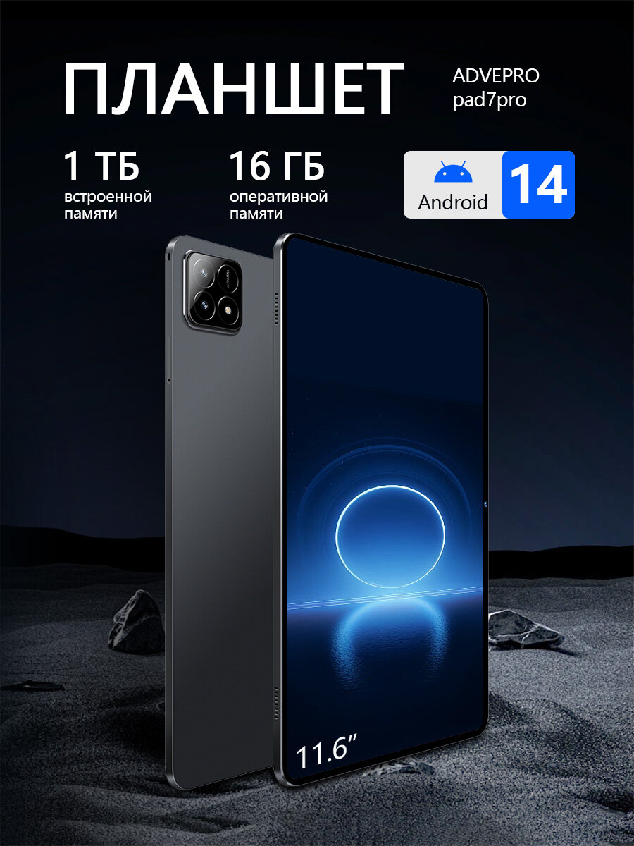 NEW Планшет с клавиатурой со стилусом игровой андроид мышь 16GB+1024GB 2NanoSIM/WIFI/Русский