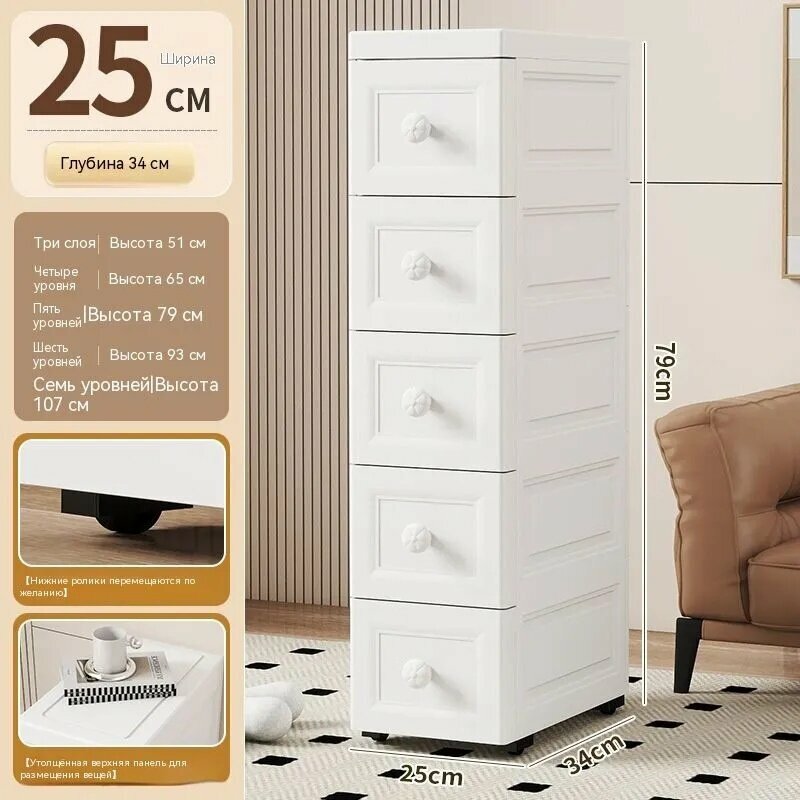 Комод, 5 ящ, 25х33x79 см