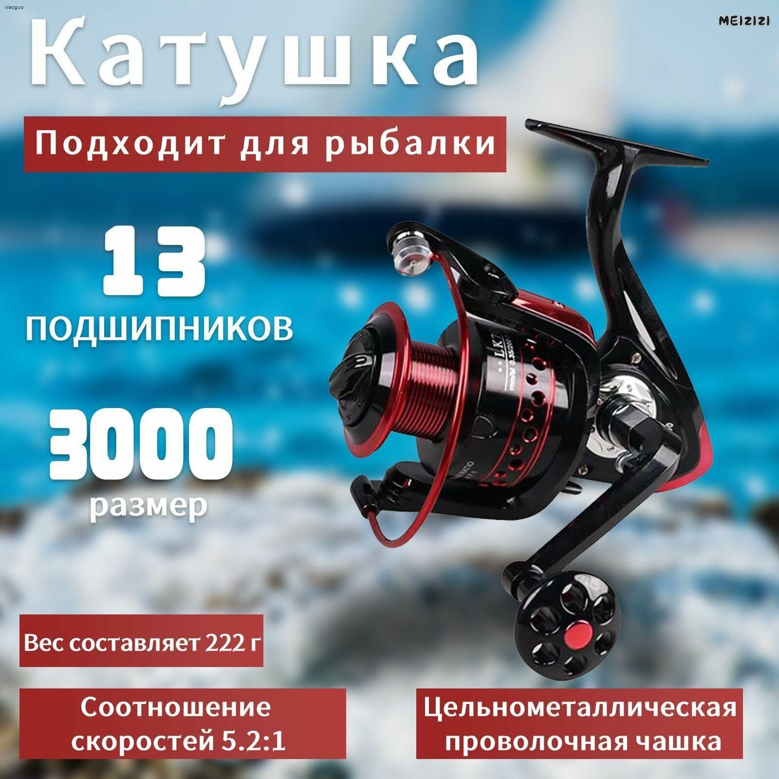 Катушка для спиннинга / катушка для рыбалки безынерционная 3000, для фидера, 13 подшипников