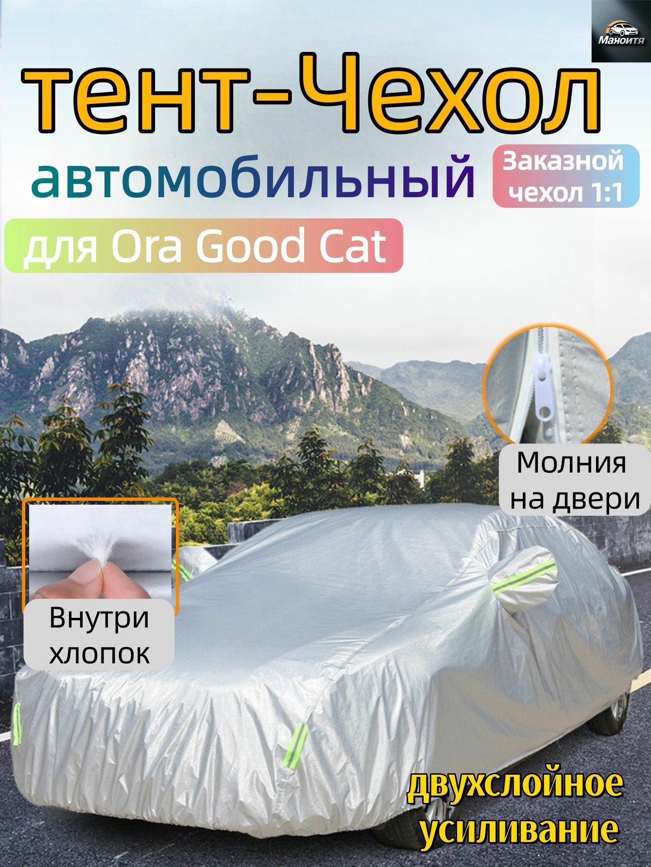 Ora Good Catавтомобиль