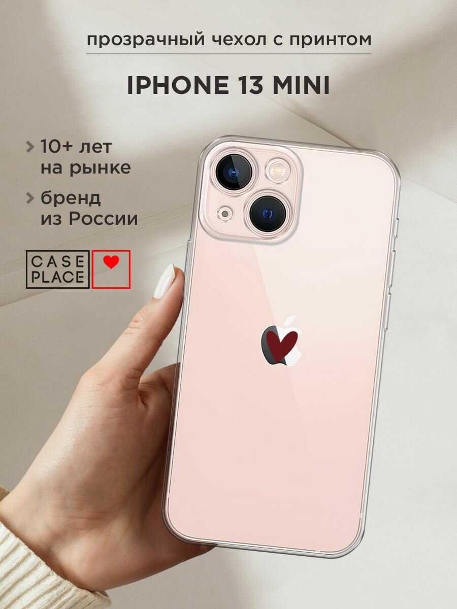 Чехол на Apple iPhone 13 mini / Айфон 13 мини с принтом "Маленькое красное сердечко - 14 февраля", прозрачный