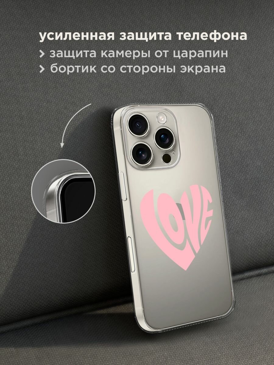 Чехол на Apple iPhone 16 Pro / Айфон 16 Про с принтом "Love heart 3 - 14 февраля", прозрачный — фото 1