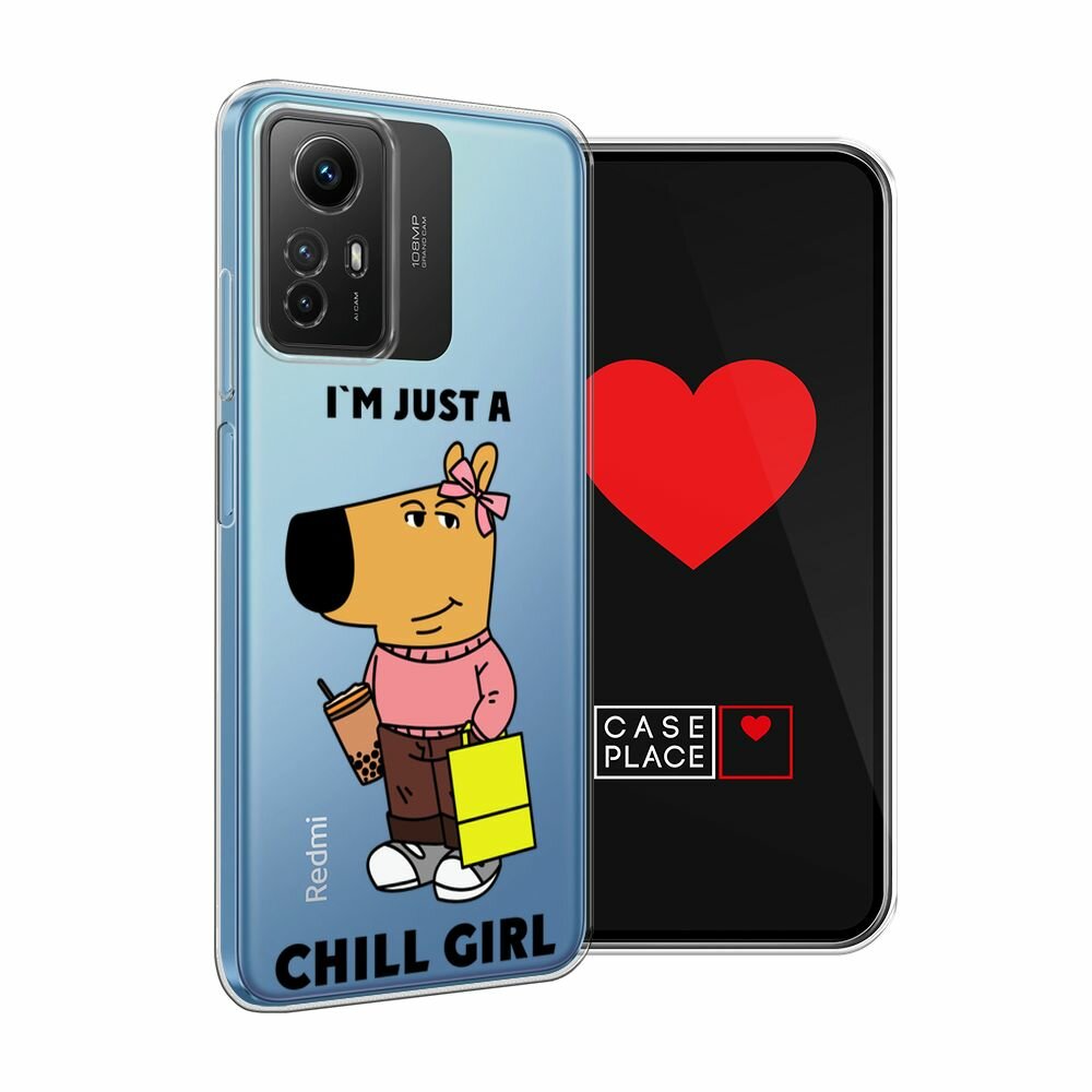 Чехол на Xiaomi Redmi Note 12S / Сяоми Редми Ноут 12S с принтом "Just a chill girl 1 - 14 февраля", прозрачный — фото 1