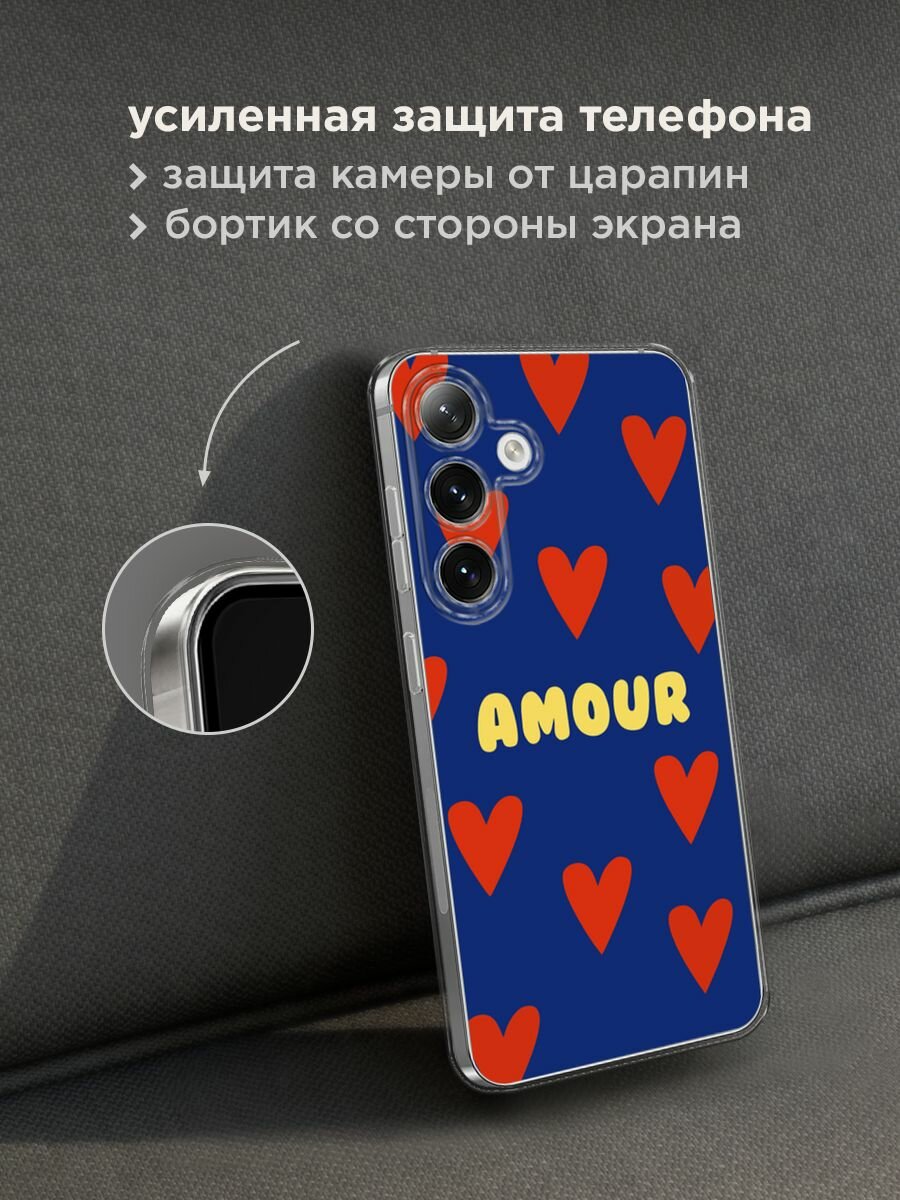Чехол на Samsung Galaxy S24 / Самсунг S24 с принтом "Amour art - 14 февраля" — фото 1