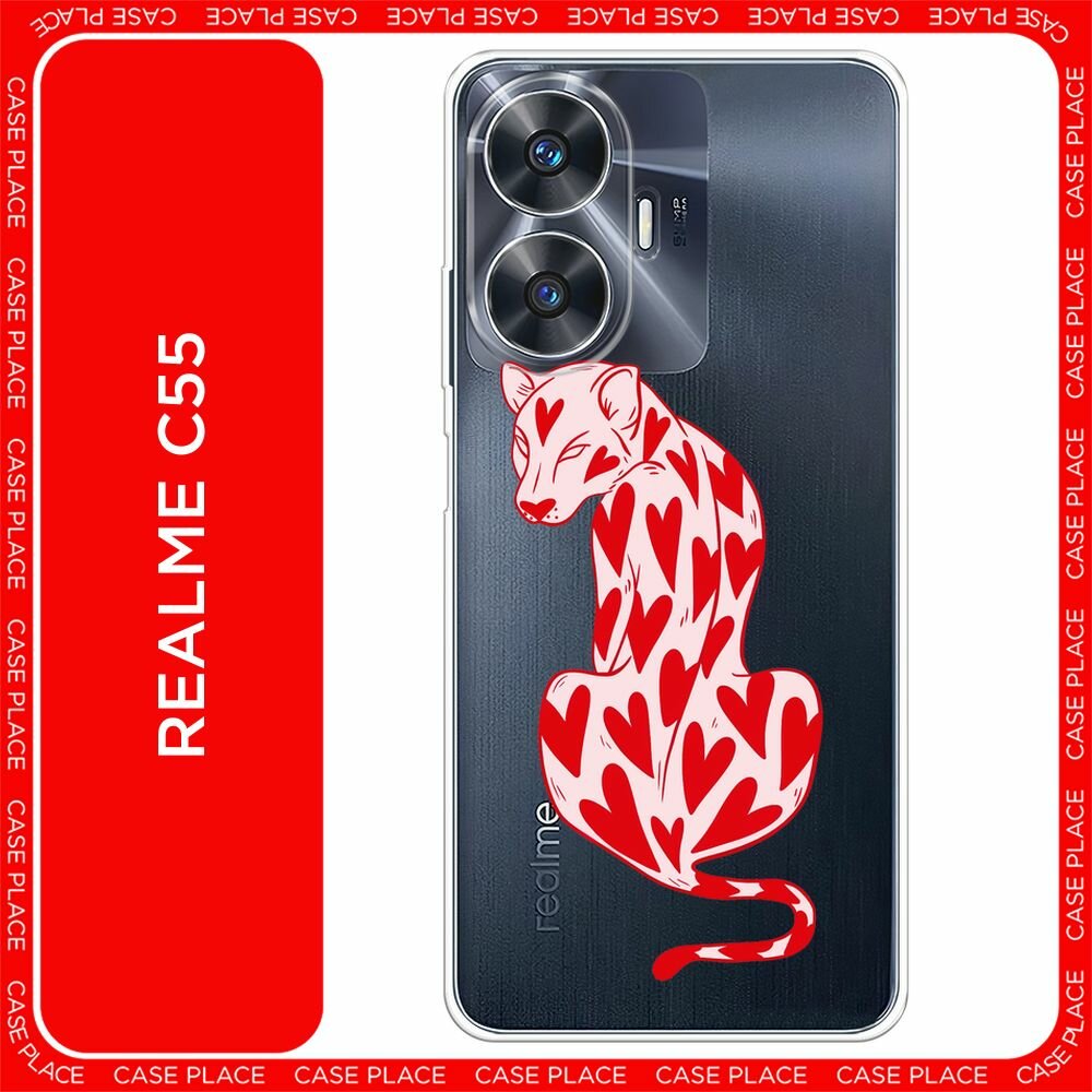 Чехол на Realme C55 / Реалми C55 с принтом "Heart panther 2 - 14 февраля", прозрачный