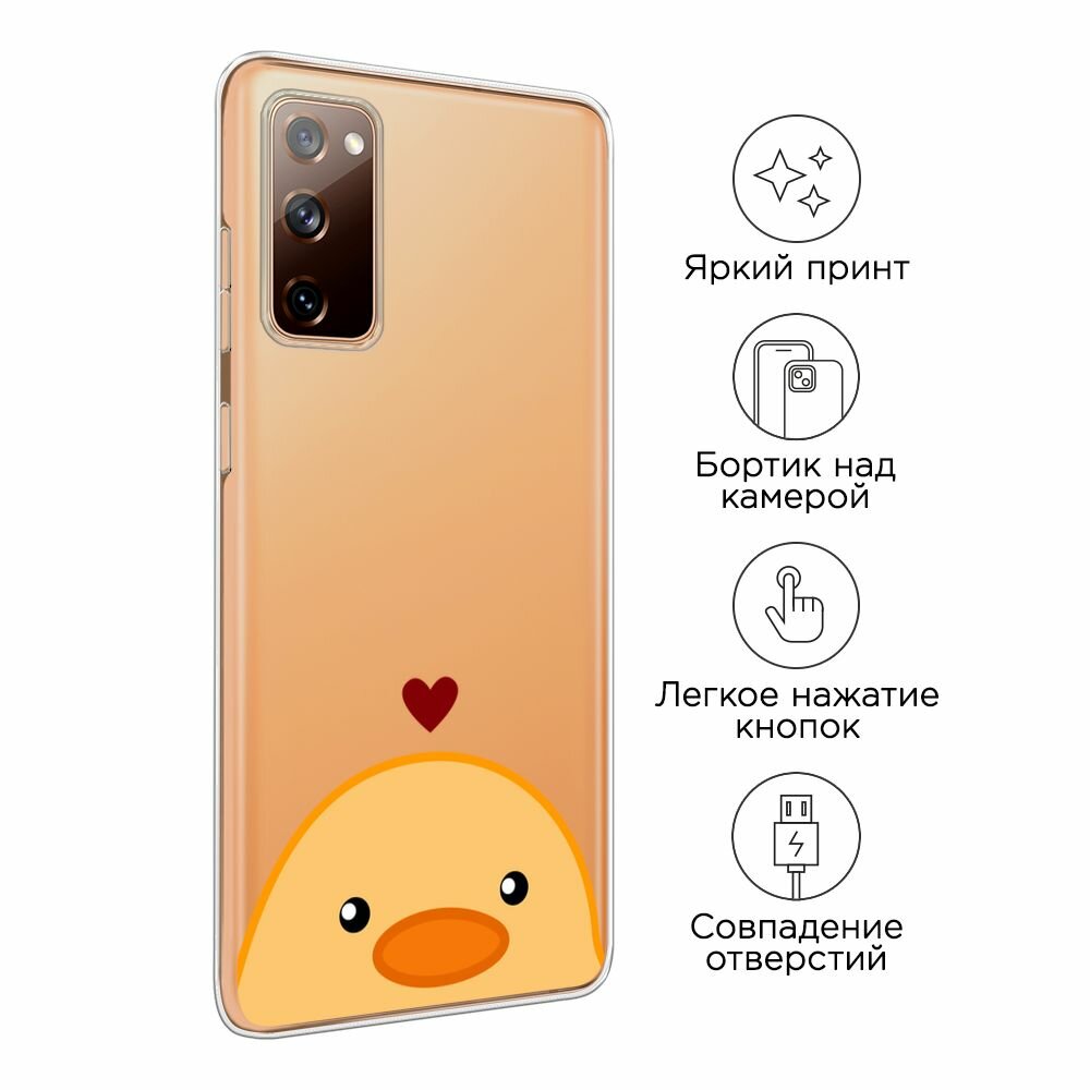 Чехол на Samsung Galaxy S20 FE / Самсунг Галакси S20 FE с принтом "Влюблённая уточка - 14 февраля", прозрачный — фото 1