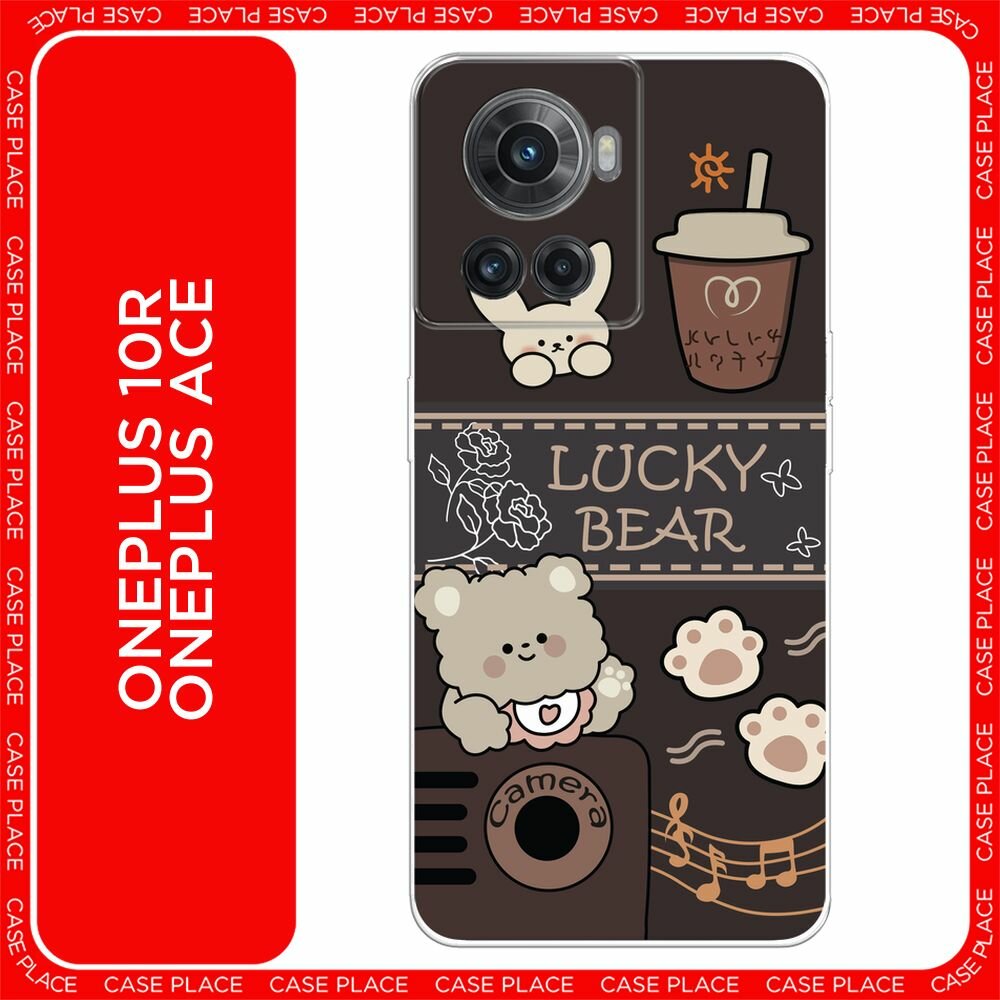 Чехол на OnePlus 10R/Ace / Ван Плас 10R/Ace с принтом "Lucky bear coffee 1"