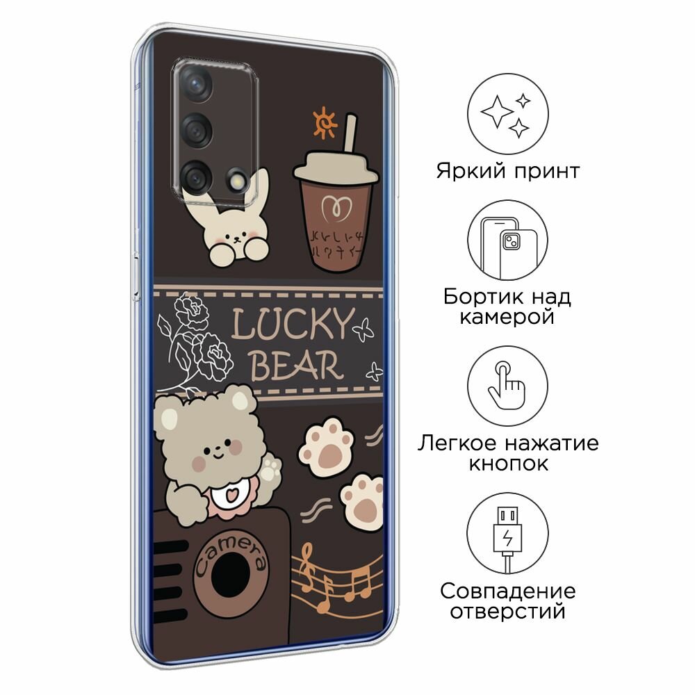 Чехол на Oppo A74 / Оппо A74 с принтом "Lucky bear coffee 1" — фото 1