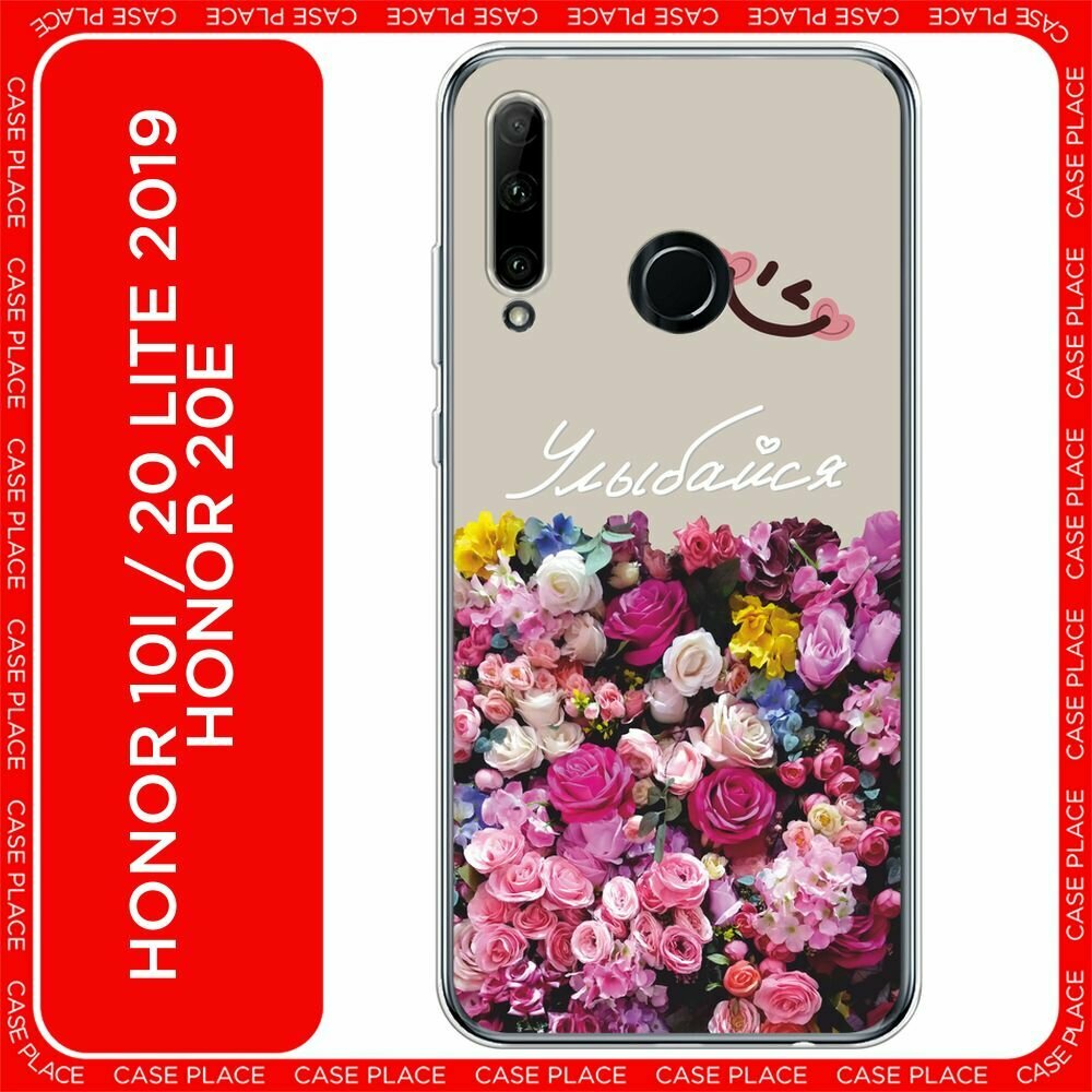 Чехол на Honor 10i/20 Lite 2019/20e/Huawei P Smart Plus 2019 / Хонор 10i с принтом "Букет счастья"