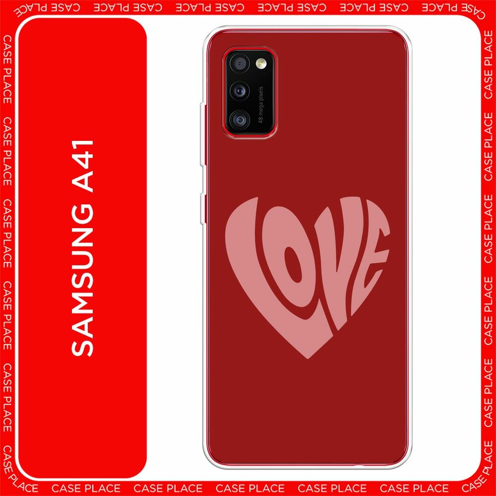 Чехол на Samsung Galaxy A41 / Самсунг Галакси А41 с принтом "Love heart 1 - 14 февраля"