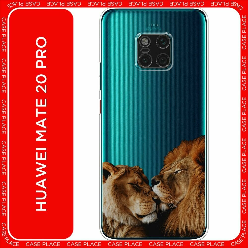 Чехол на Huawei Mate 20 Pro / Хуавей Мате 20 Про с принтом "Нежные львы - 14 февраля", прозрачный