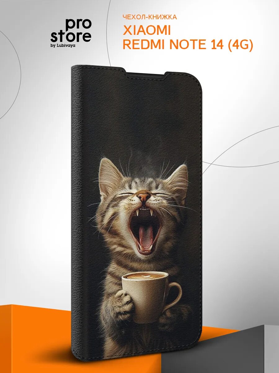 Чехол книжка на Xiaomi Redmi Note 14 (4G), Сяоми Редми Ноте 14 (4G), противоударный, защита камеры, с рисунком